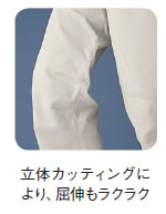 KAZEN(カゼン) 825-96 825-97 825-98 男女兼用スラックス｜ヘルパーウェア、ケアウェア通販「白衣のナカノ」