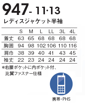 KAZEN(カゼン) 947-11 947-13 レディスジャケット半袖｜医療用白衣通販「白衣のナカノ」