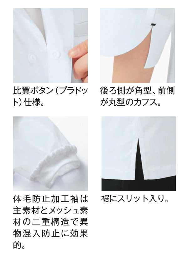 KAZEN(カゼン) KZN610-10 KZN610-15 調理コート(男女兼用)｜カフェユニフォーム通信販売「白衣のナカノ」