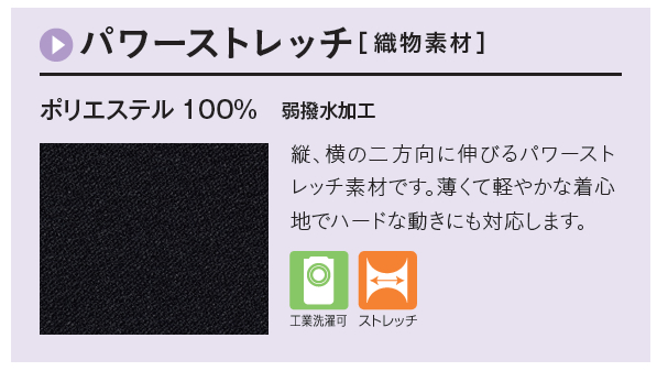 KAZEN(カゼン) KZN821 レディスストレッチパンツ｜ヘルパーウェアの通販専門店「白衣のナカノ」